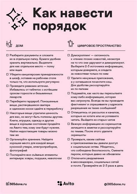 Web 365done Plan For Life Useful Life Hacks Self Development