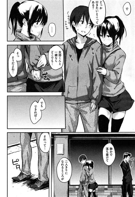エロ漫画恥ずかしがり屋の彼女と初めてのエッチを済ませると二回目で積極的にエロく開花したセックスでイチャなかだし エロ漫画エロ同人誌