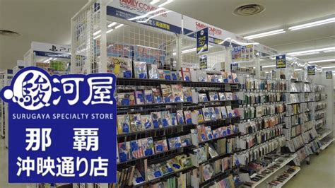 駿河屋沖縄初出店の駿河屋が凄い オープンしたばかりの那覇沖映通り店に潜入 店内撮影してきました レトロゲームも買ったよ YouTube