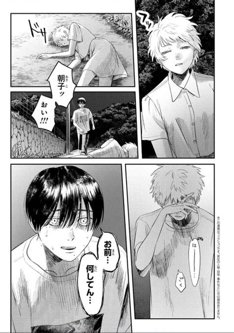 光が死んだ夏第15話 3 更新されました これで15話は終わりで モクモクれん さんのマンガ ツイコミ 仮