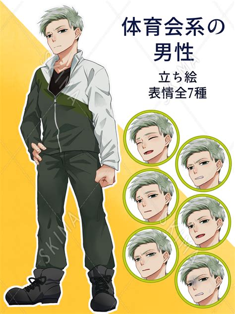 体育会系の男性表情差分7種 スキマ イラスト依頼opt販売ならSKIMA