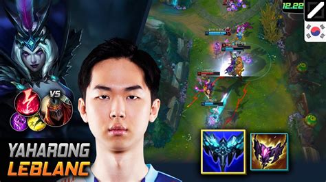 Yaharong Mid ルブラン Build エバーフロスト 電撃 Yaharong LeBlanc Match Highlight