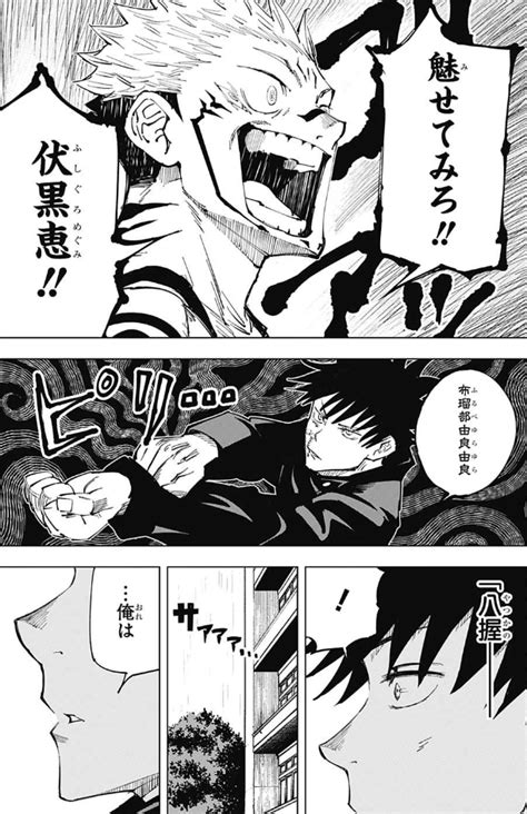 Pin on 呪術廻戦 Jujutsu Kaisen