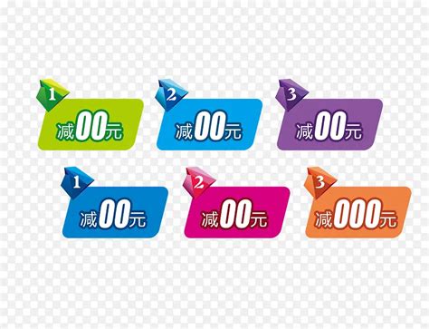 超市促销价签PNG图片素材下载 图片编号qzkxbabn 免抠素材网