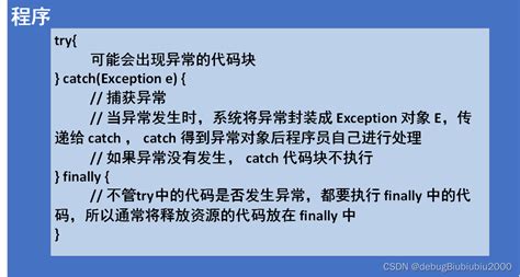 java 异常 csdn博客