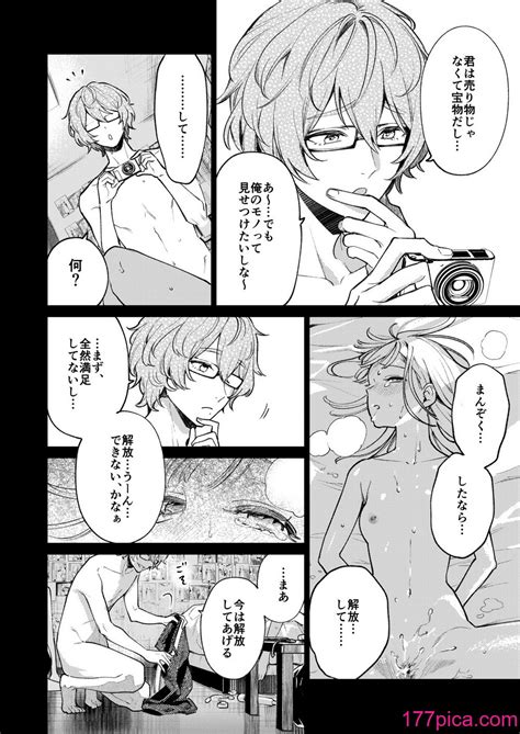 Parasite Garden P