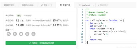 （js）leetcode 172 阶乘后的零 172 阶乘后的零 js csdn博客