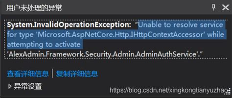 Unable To Resolve Service For Type Microsoft AspNetCore