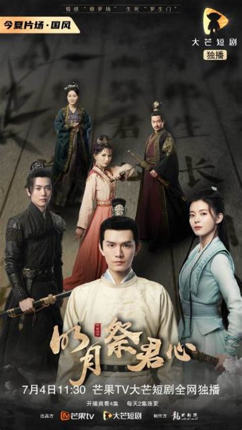 Ming Yue Ji Jun Xin Photos 3432829 MyDramaList Chinese Art Girl