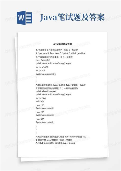 java笔试题及答案word模板下载 编号qxdannpv 熊猫办公