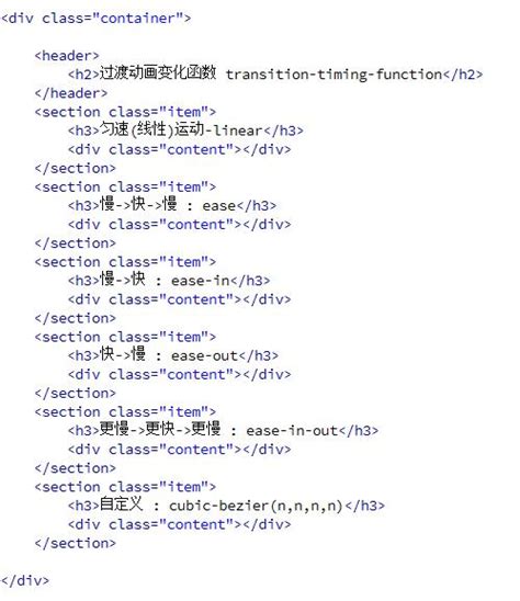 详解css3过渡动画函数transition timing function总结 每日头条