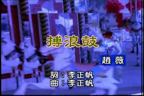 搏浪鼓图册 360百科