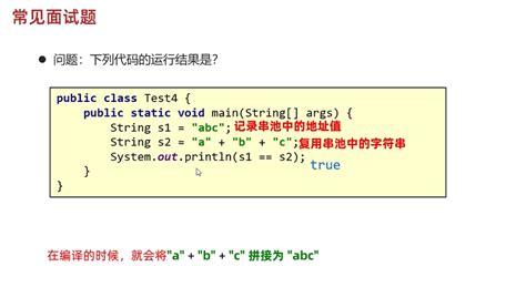 java学习第十天笔记 字符串198 stringbuilder提高效率图 前端导师歌谣 博客园