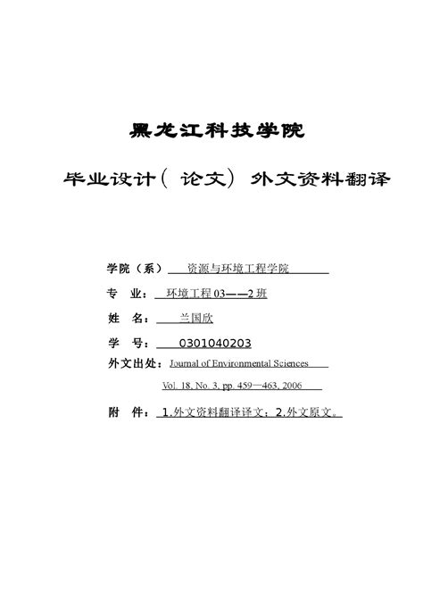 毕业外文翻译包含中文 设计原理 土木在线