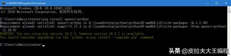 opencv python安装 python3 8 安装 opencv 库 csdn博客