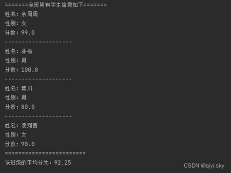 javase——面向对象高级二（3 4） 接口（认识接口、接口的好处）以及接口的综合案例（设计班级学生的信息管理模块） java接口设计案例 csdn博客