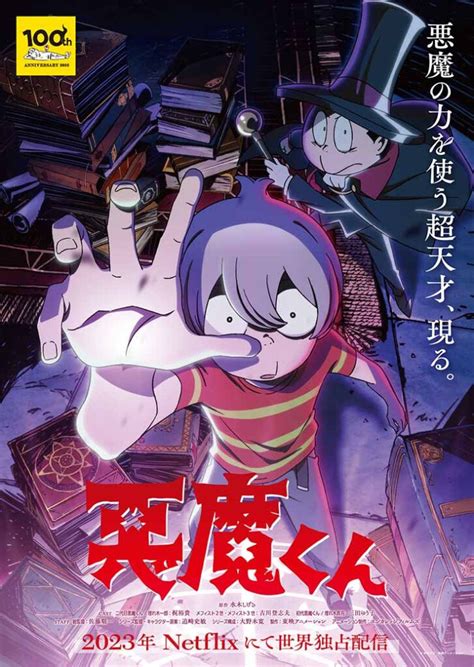 映画鬼太郎誕生 ゲゲゲの謎11月17日に公開決定ティザービジュアル解禁 アニバース