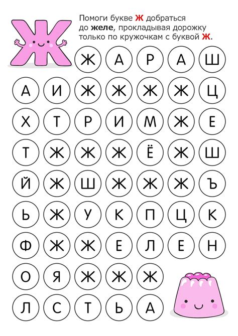 Учим буквы и алфавит Игры детям 4 6 лет бесплатно