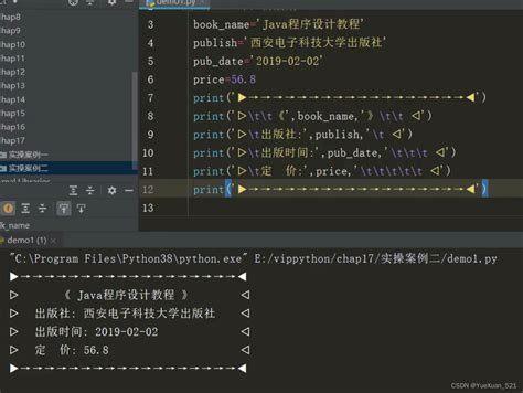 python实操案例二 阿里云开发者社区