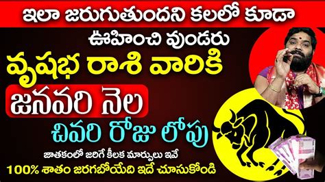 Vrushabha Rasi Phalalu January Rasi Phalalu