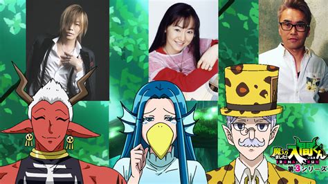 魔入りました入間くん第3シリーズ 新キャスト発表第2弾 NHK