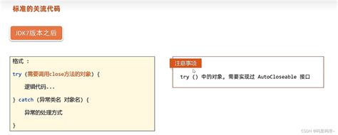 day13 java进阶 io字节流and字符流及其练习题 java io流练习 csdn博客