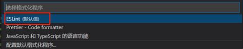 vscode配置eslint格式化vue，eslint不好使的问题 vscode eslint csdn博客