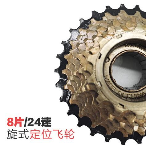 山地车自行车旋式6 7 8速飞轮18速21速24速塔轮三片牙盘定位通用 虎窝淘