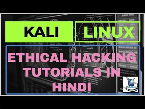 Kali Linux Ethical Hacking Tutorials In Hindi Kali Linux Basic