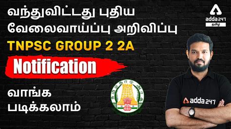 TNPSC Group 2 2A Notification 2022 Syllabus Books Materials Age