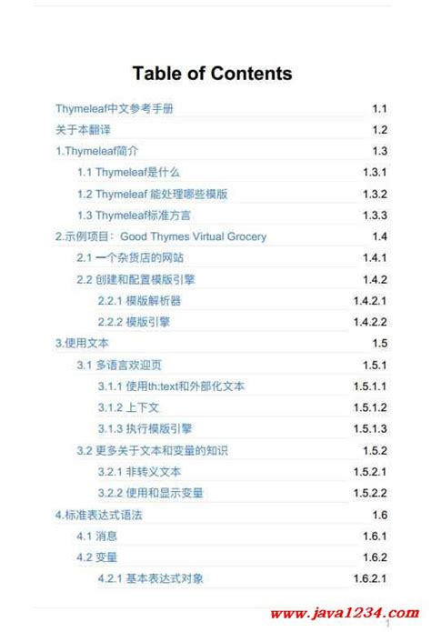 thymeleaf 3 0 5 中文参考手册 pdf 下载 java知识分享网 免费java资源下载