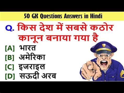 Gk Questions And Answers In Hindi Gk India Gk Quiz