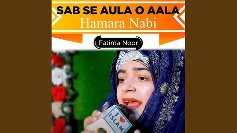 Sab Se Aula O Aala Hamara Nabi YouTube