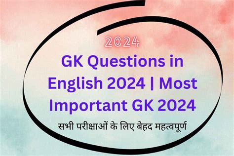 Gk Questions In English Most Important Gk Result Tak