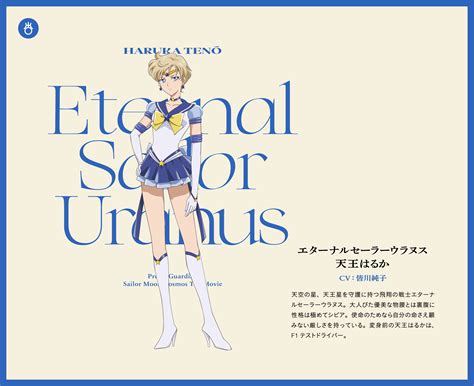 Character And Relationship｜劇場版「美少女戦士セーラームーンcosmos」公式サイト