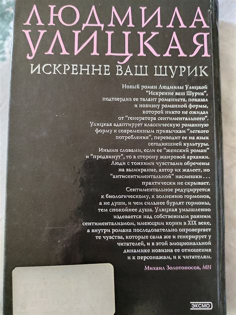 Книга Людмила Улицкая в дар Москва Дарудар