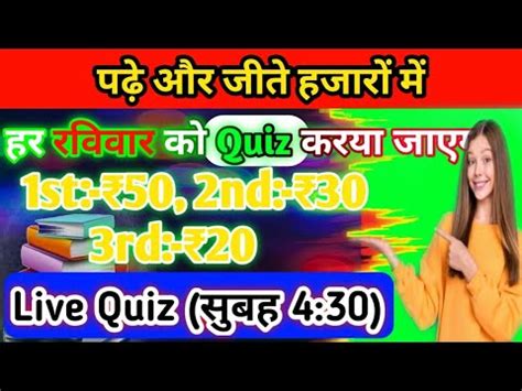 Quiz St