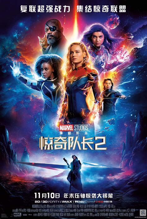 The Marvels Kamala Khan Carol Danvers And Monica Rambeau