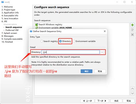 spring boot jar包和jre打包为exe程序 jre打包进exe 水中取月的博客 csdn博客