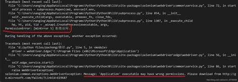 python3 8中，利用selenium模块启动edge浏览器 python3 8 webdriver edge csdn博客