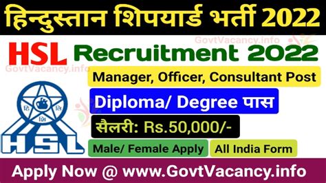 Hsl Recruitment Apply For Manager Other Posts