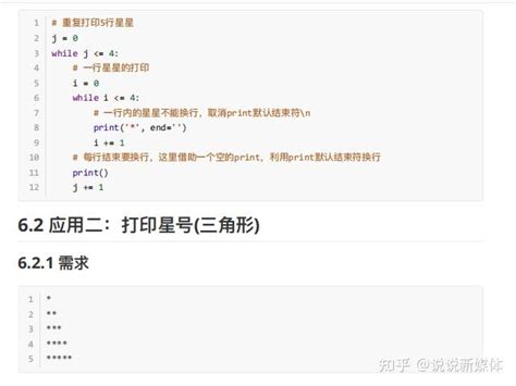 python循环控制语句 知乎