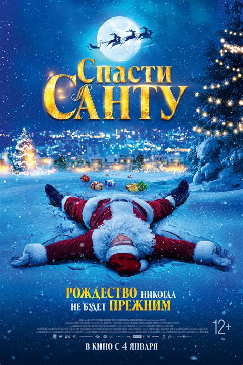 La Navidad En Sus Manos 2023