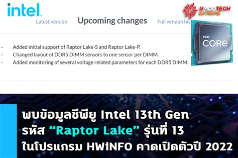 Welcome To Vmodtech Intel Th Gen Raptor
