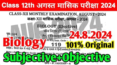 24 8 2024 Class 12th Biology August Monthly Exam 2024 24 August 12th