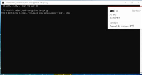 python美女图片爬虫实战 mn52 cnm csdn博客