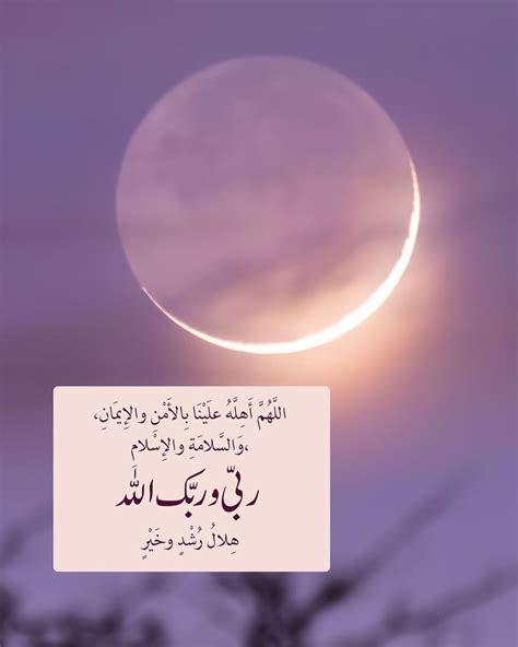 P E A R L A on Instagram كان النبي ﷺ إذا رأى الهلال