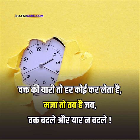 Waqt Shayari In Hindi Best