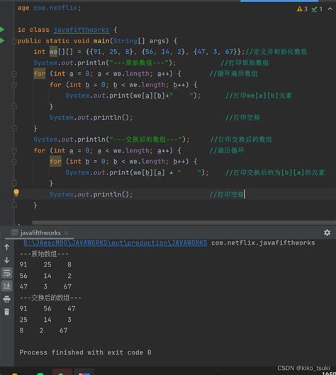 java的第五第六次作业 csdn博客