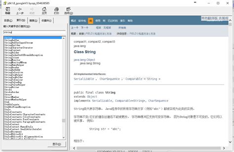java8 jdk1 8 api 中文 翻译版 java帮助文档 学时网